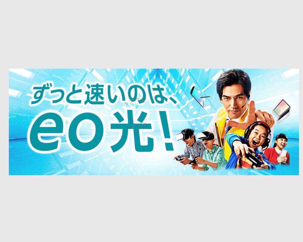 eo光は、ポケットwifiあるの？貸出しや費用についても徹底解説 | ネット回線案内所