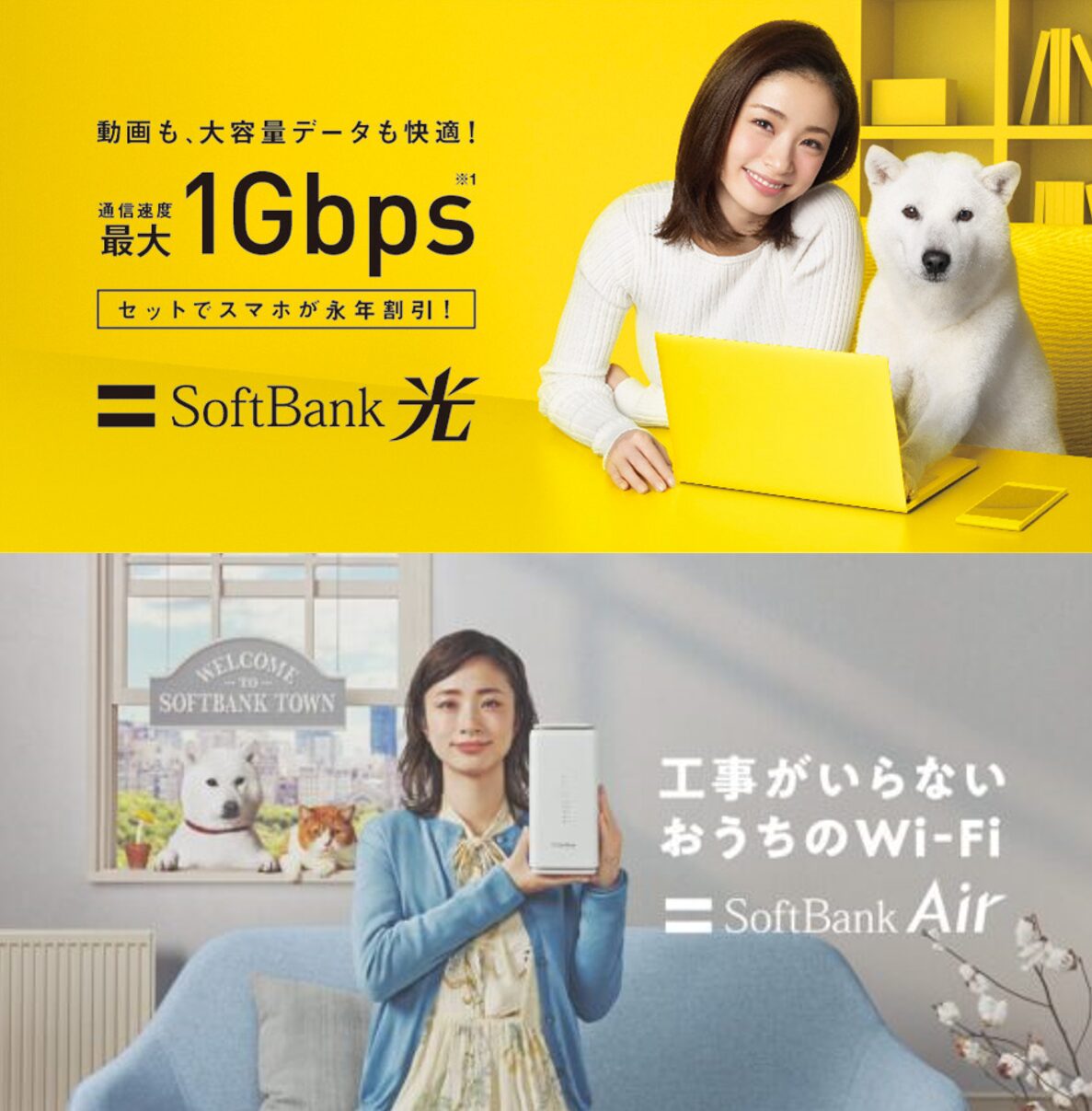 SoftBank Air（ソフトバンクエアー）とソフトバンク光の違いは？メリットデメリットを詳しく解説 | ネット回線案内所